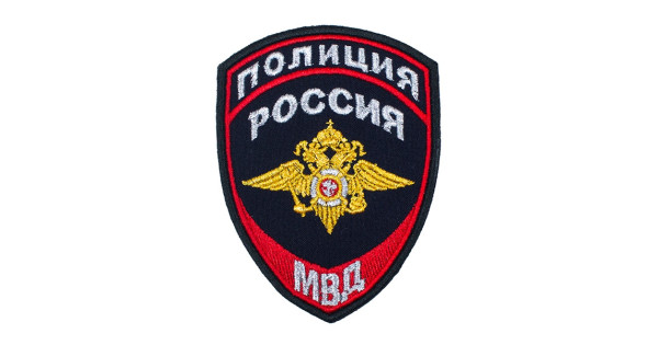 MVD Eagle Patch Order No.777 | Authentic Military Patch