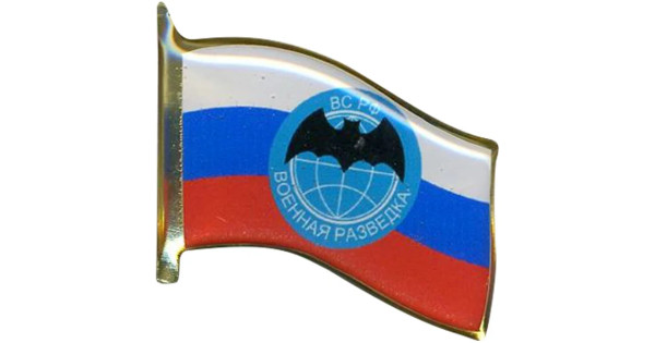 Russian Armed Forces Military Intelligence Badge