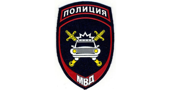 Russian Police GAI MVD Patch | Authentic Sleeve Emblem