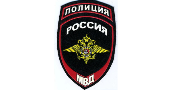 Police Badge Russia MVD Plastic Arm Badge
