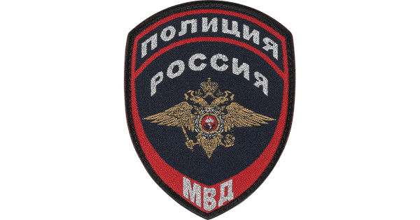 Russia MVD Emblem Woven Patch with Velcro